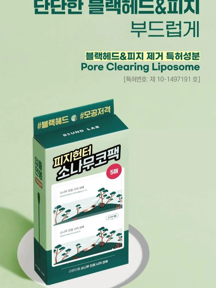 Round Lab Pine Calming Cica Nose Pack, 5p /Хамрын маск/ | Monpang